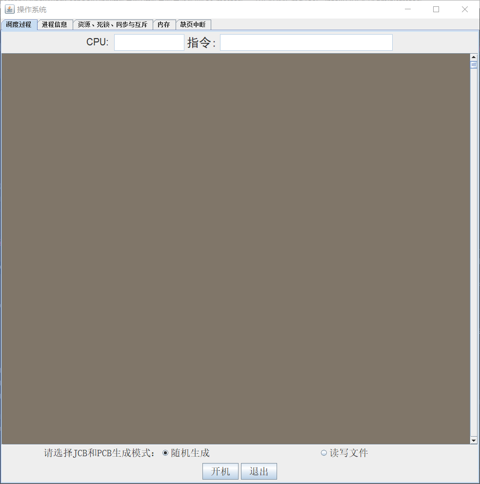 Github Shadow Javaos 操作系统课程设计,关键词:进程同步与互斥、进程死锁、lru页面替换算法、时间片轮转算法、时钟等