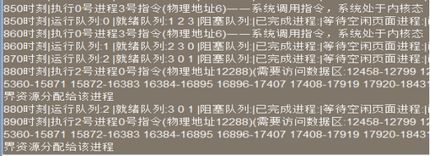 Github Shadow Javaos 操作系统课程设计,关键词:进程同步与互斥、进程死锁、lru页面替换算法、时间片轮转算法、时钟等