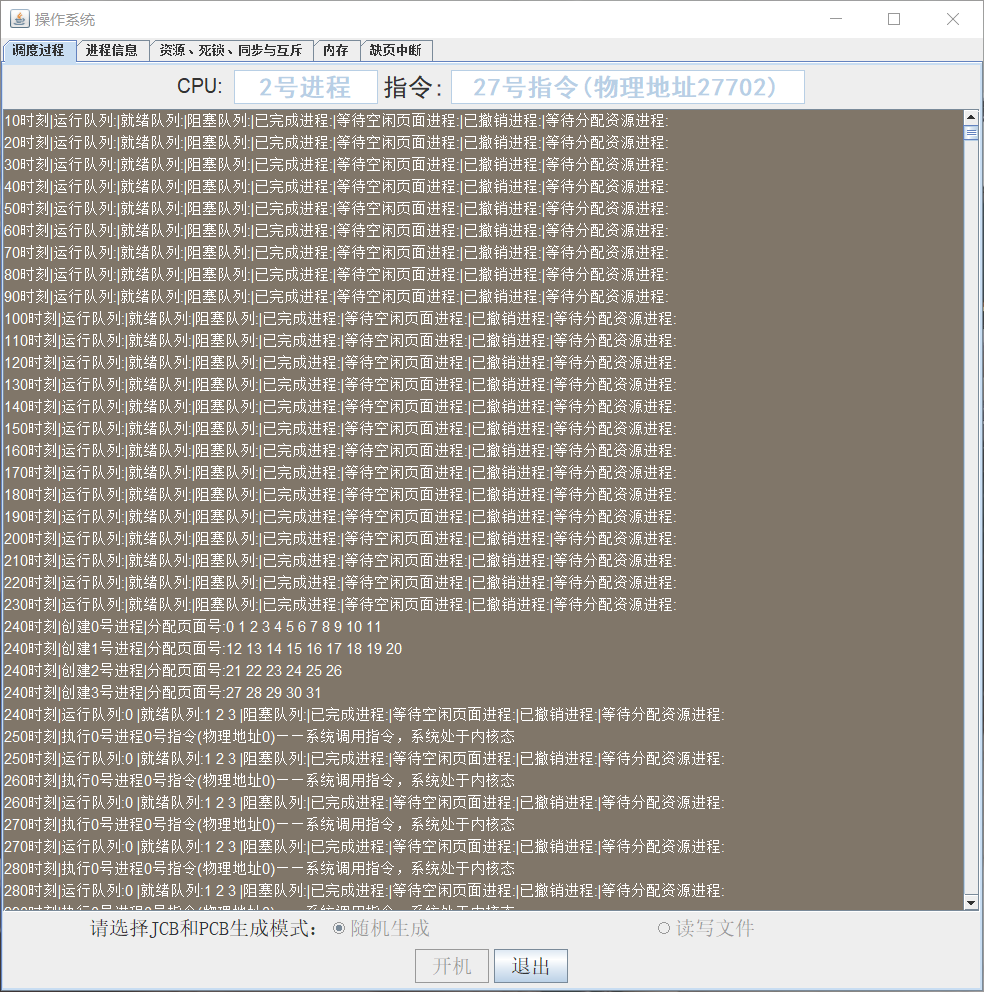 Github Shadow Javaos 操作系统课程设计,关键词:进程同步与互斥、进程死锁、lru页面替换算法、时间片轮转算法、时钟等