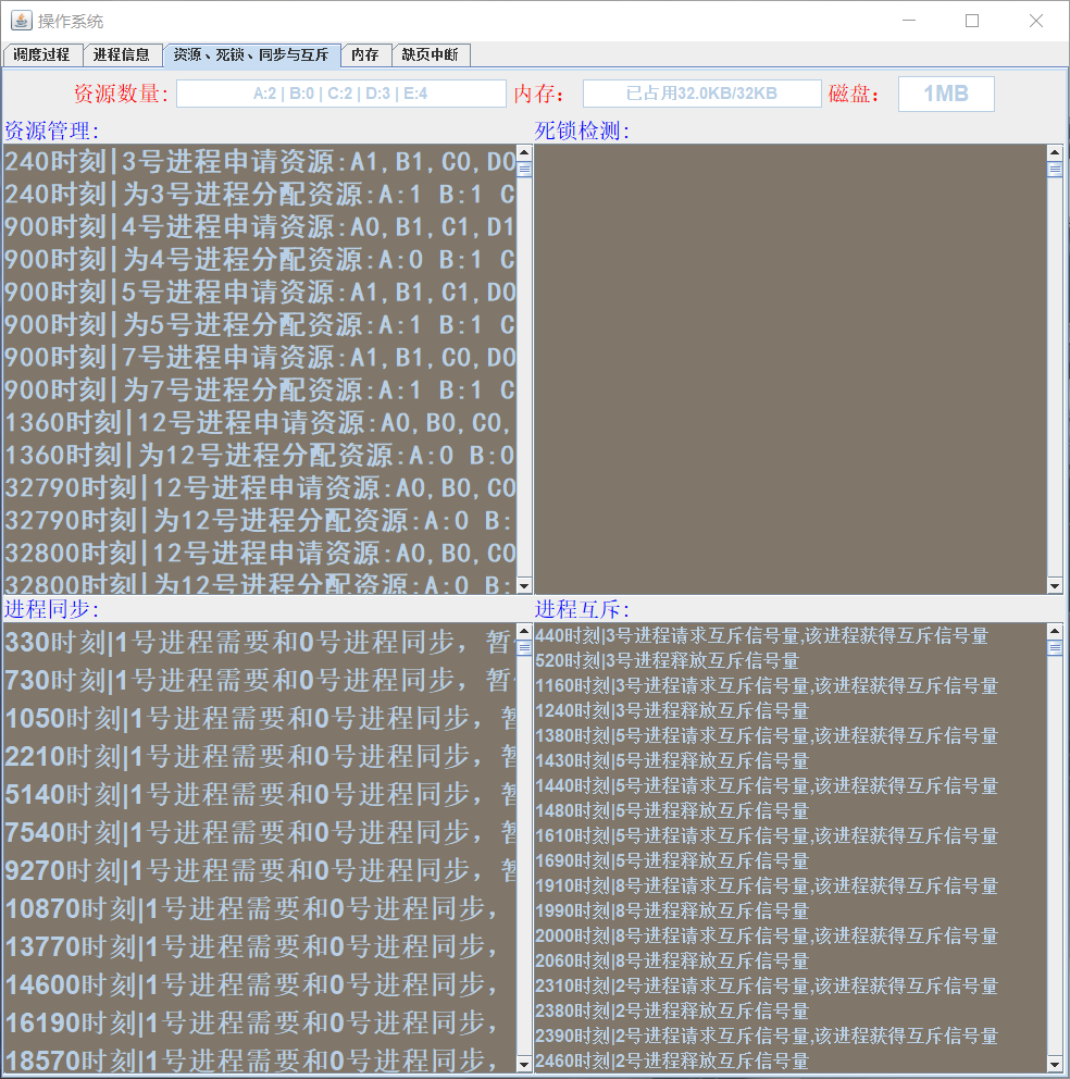 Github Shadow Javaos 操作系统课程设计，关键词：进程同步与互斥、进程死锁、lru页面替换算法、时间片轮转算法、时钟等